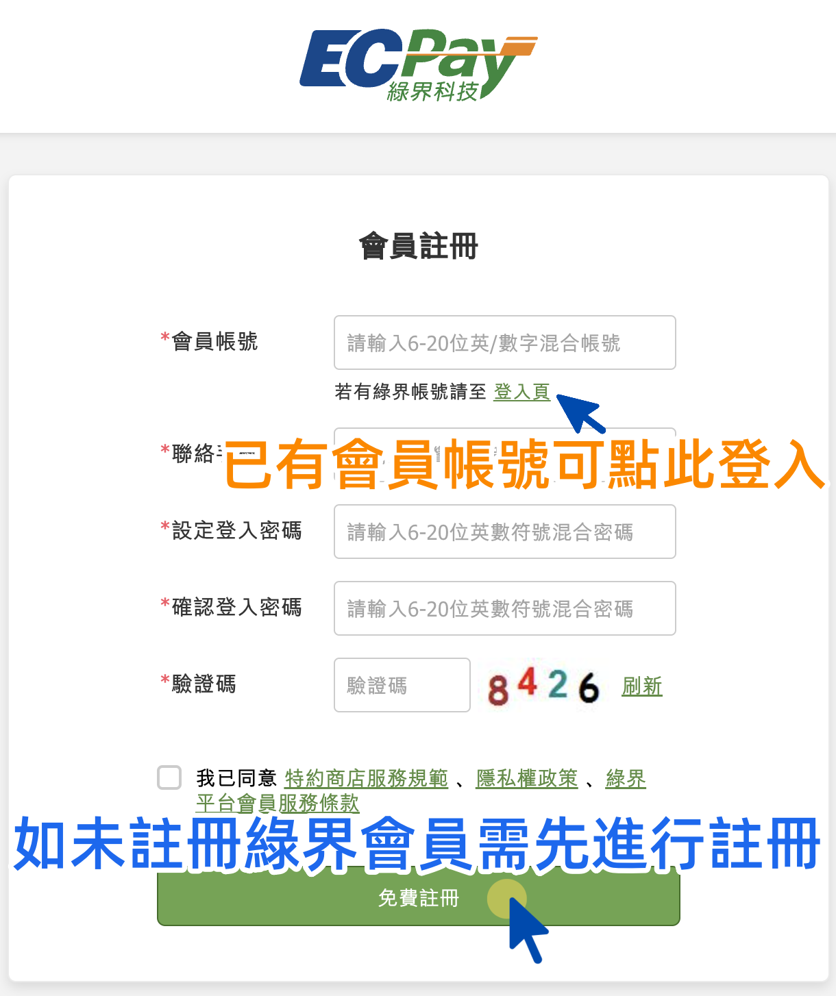 開店教學｜ECpay綠界科技-物流篇 ｜ BV SHOP電商開店-教學文章